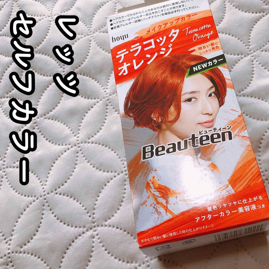 メイクアップカラー|ビューティーンの口コミ ビューティーン メイクアップカラー By あゆみ脂性肌30代後半 Lips
