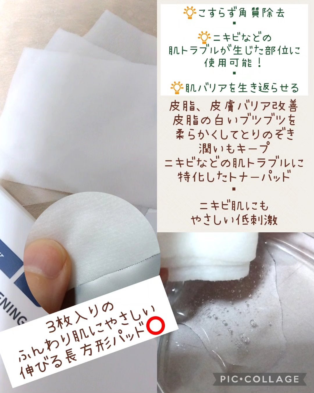 セバムソフトニング131lhaピーリングパッド|celladixの使い方を徹底解説 Celladix 【セバムソフトニング131lha