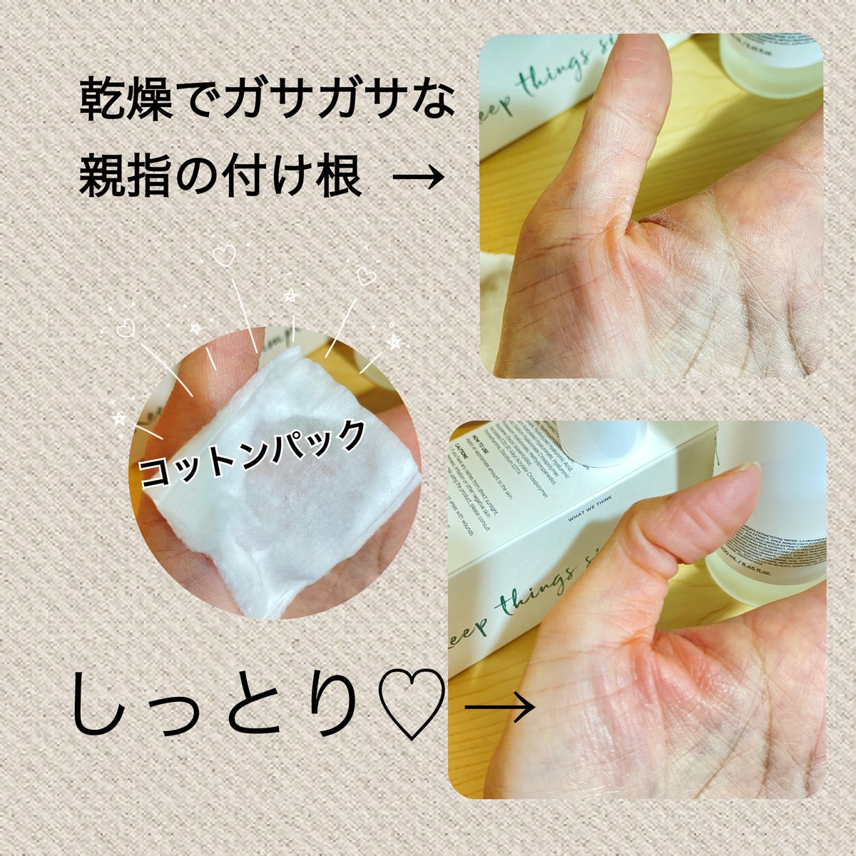 ドクダミ77 スージングトナー|anuaの口コミ 【使った商品】 Anua ドクダミ77 スージングトナー By Nozomi♪混合