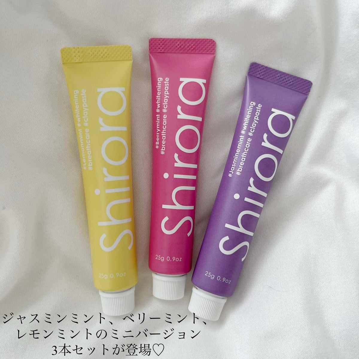 シローラクレイホワイトニングミニ3本セット(レモンandジャスミンandベリー)|shiroraの口コミ ギフト用にも♡ シローラ クレイ