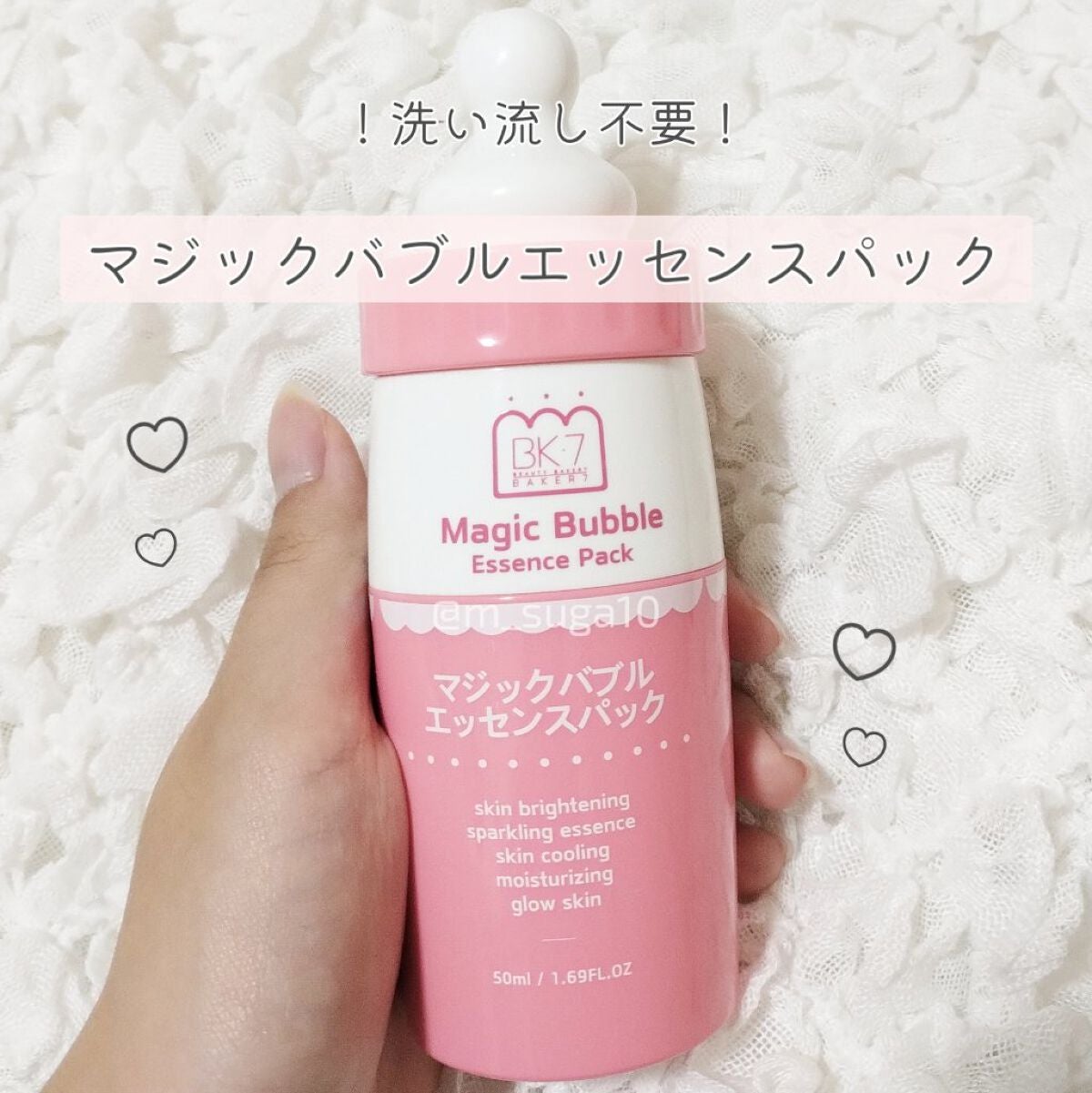 マジックバブルエッセンスパック(ピンク) |baker7の口コミ ♡ 씻어낼 필요가 없음 ♡ 매직 버블 에센스 팩 By