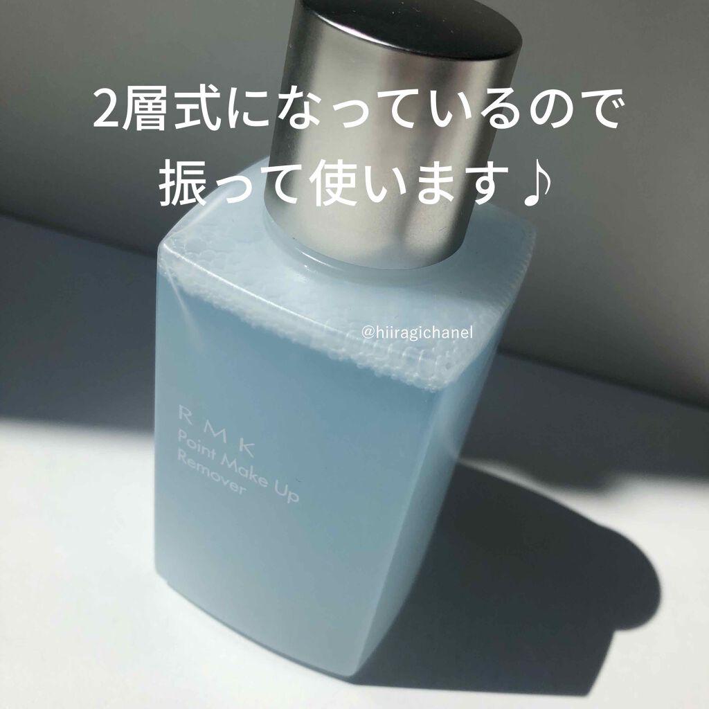 ポイントメイクアップリムーバー|rmkの使い方を徹底解説 まつ毛ケアまで出来ちゃう Rmk By ひいらぎ💄ブルベ夏美容ライター乾燥