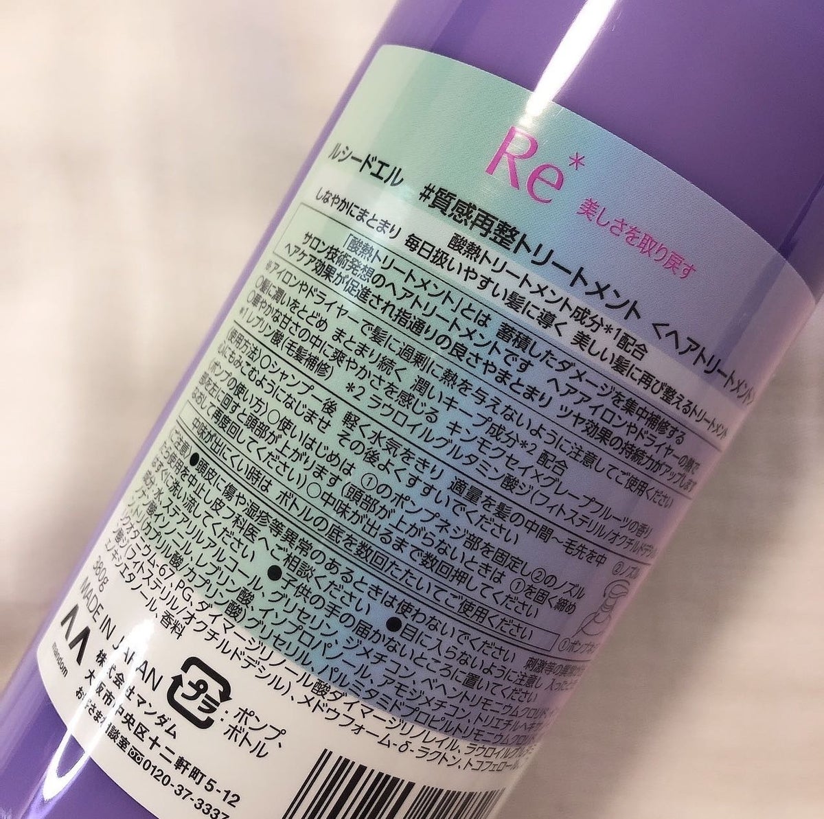 質感再整シャンプー 質感再整トリートメント|ルシードエルの口コミ ヘアサロンで人気施術がお家で叶う By Yunacosme0134💄