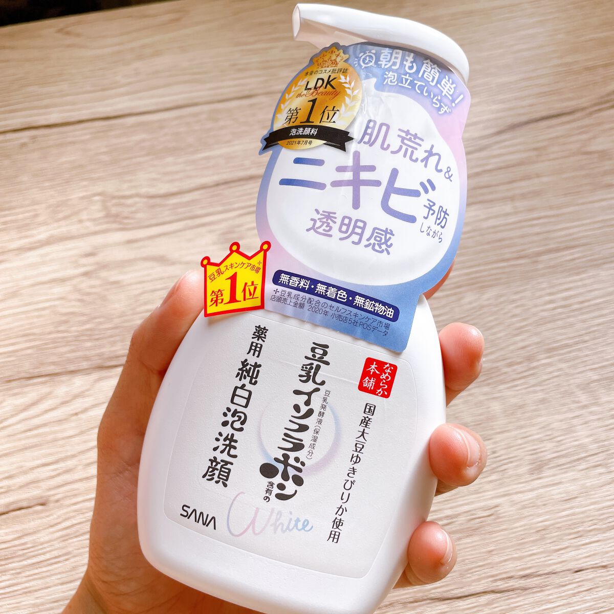 薬用泡洗顔|なめらか本舗の口コミ なめらか本舗 薬用泡洗顔 200ml By しゃき🍒フォロバ 混合肌20代後半 Lips