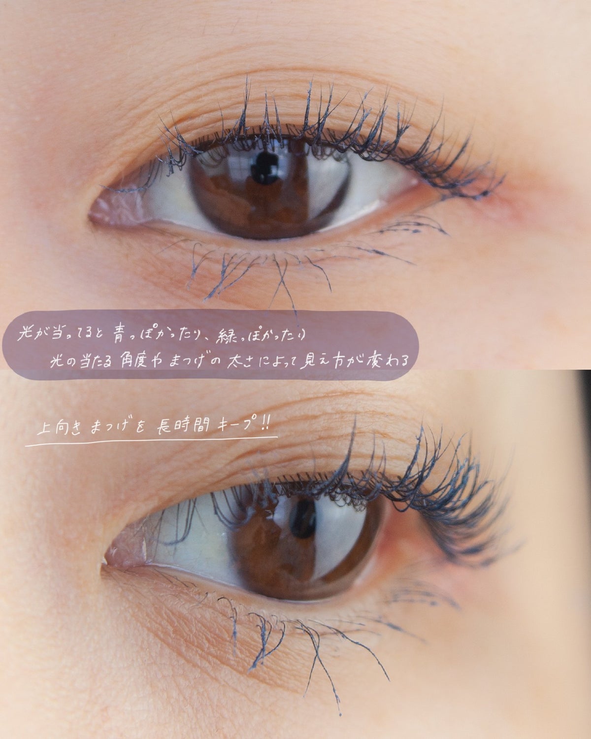 【限定色レビュー】アイプチ® ビューティ マスカラ|アイプチ®の口コミ しあわせを運ぶ神秘的な蝶をイメージした透明感カラー🦋 By