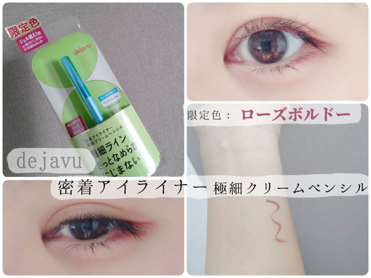 まろにい On Lips 「デジャヴュ 「密着アイライナー」極細クリームペンシル 」 Lips