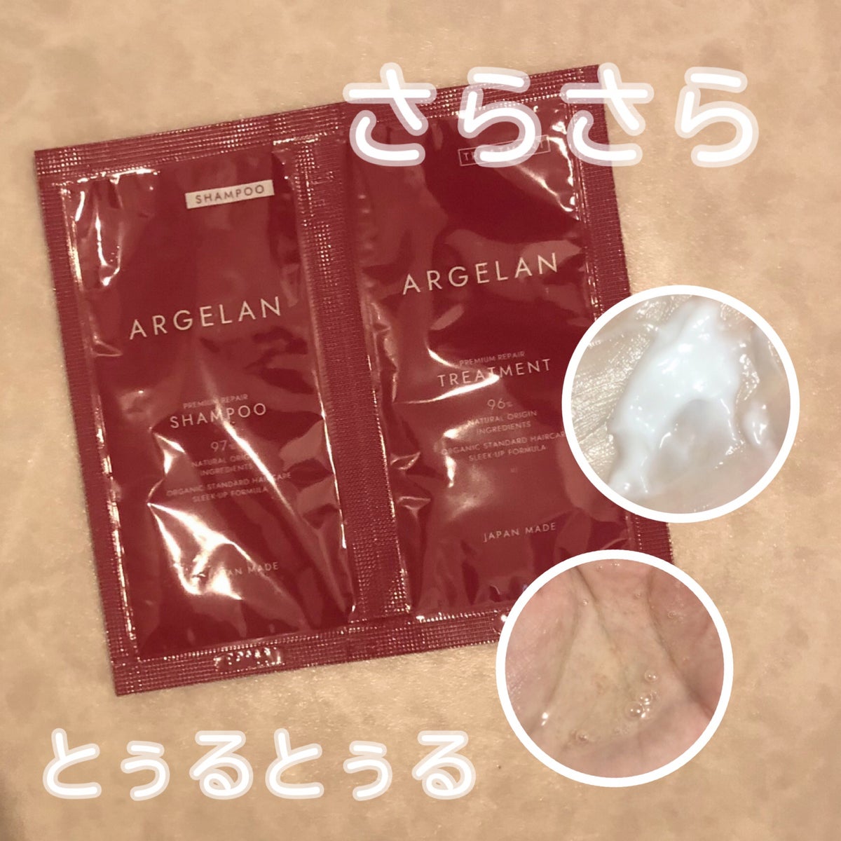 プレミアムリペア シャンプー/ヘアトリートメント|アルジェランの口コミ さらさらとぅるとぅる髪♡ アルジェラン By あーちゃん👶🏻♡