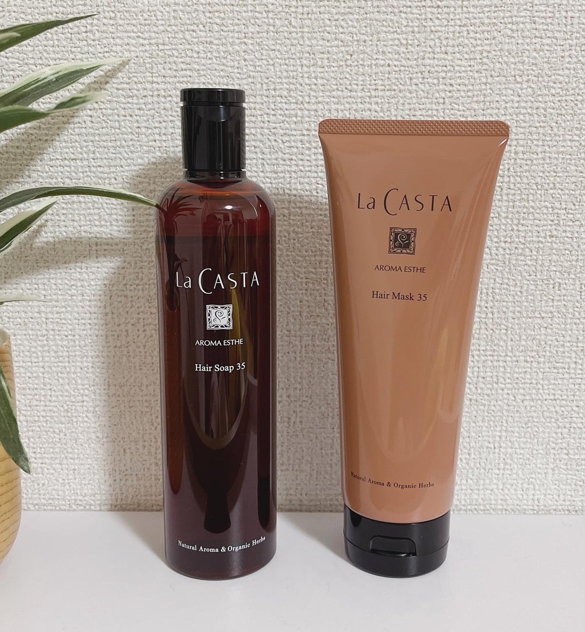 アロマエステ ヘアソープ/ヘアマスク35|ラ・カスタの口コミ リニューアルしたラ・カスタ アロマエステ ヘアソープ35とヘアマスク35を