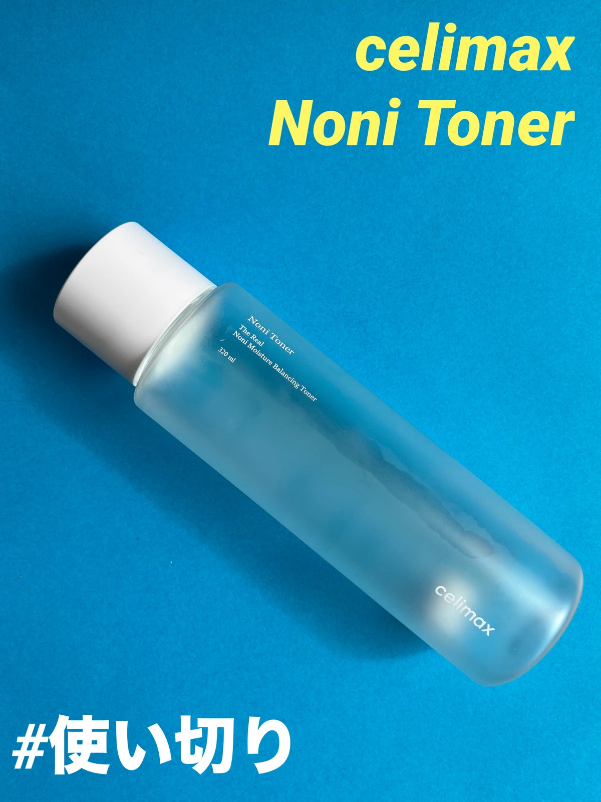 Noni Toner|celimaxの口コミ 乾燥肌におすすめの化粧水! コロン💕です 使い切り リピート By コロン💕(投稿ある方