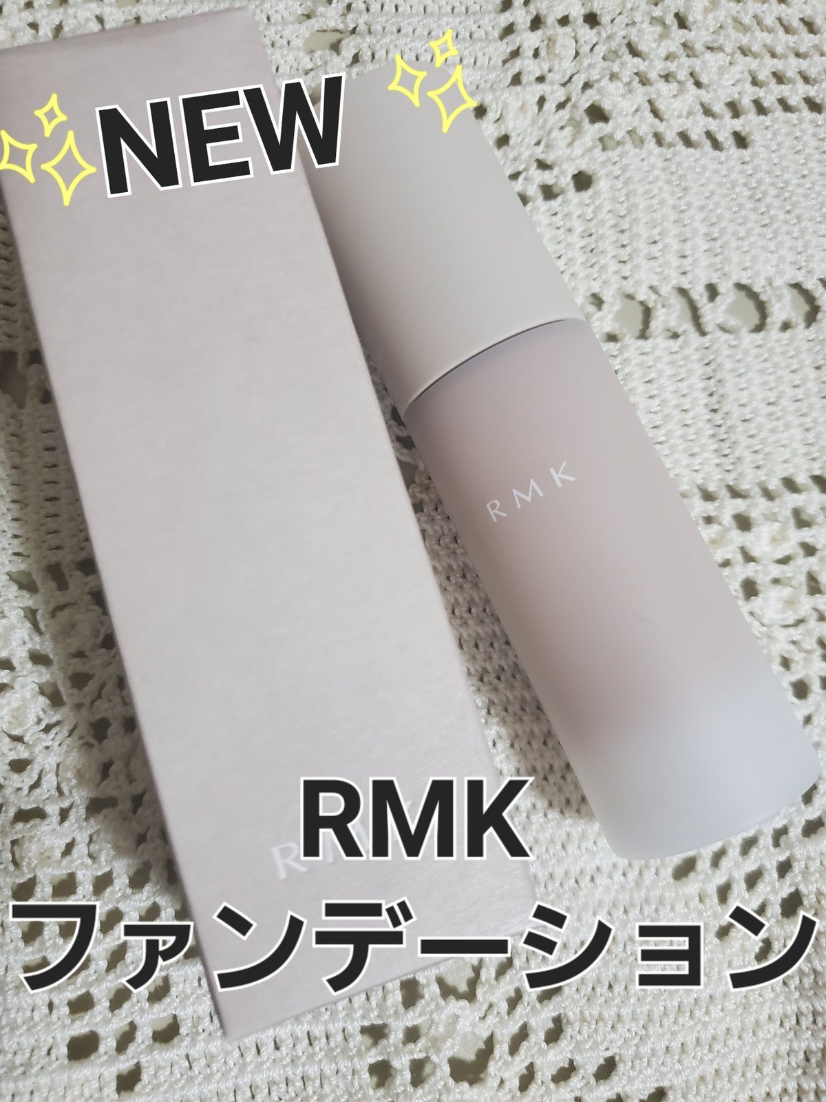 【2023年秋新作クリーム・エマルジョンファンデーション】ラスティング ジェルクリーミィファンデーション|rmkの口コミ Rmk