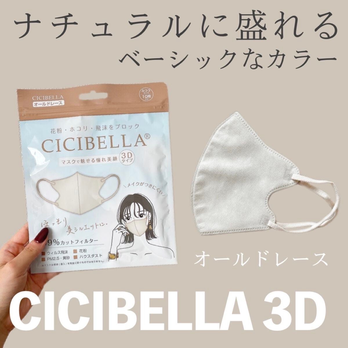 3d立体マスク|cicibellaの口コミ Cicibellaのオールドレースやっと購入🥰👍 By さるみか🧸🌹乾燥肌 Lips
