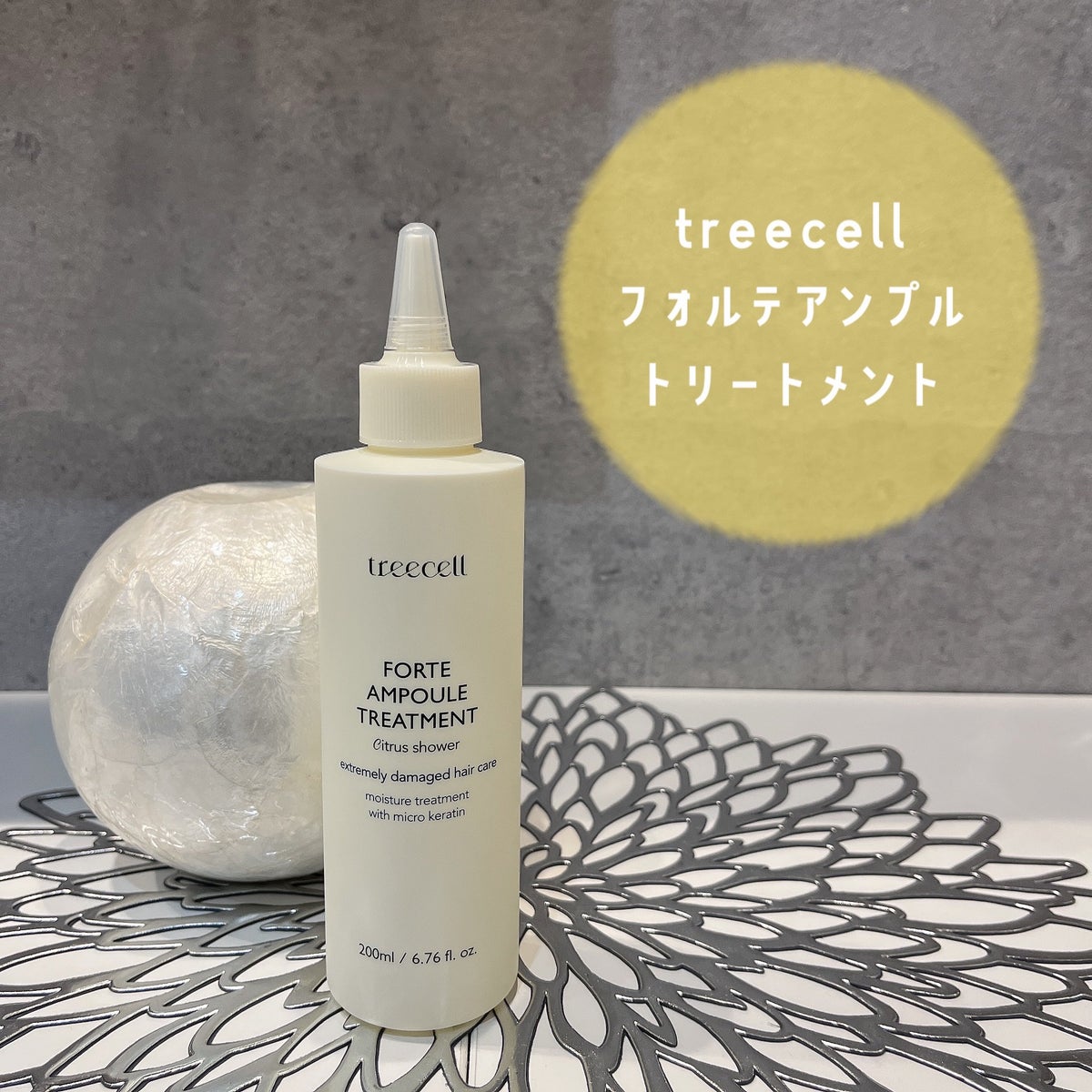 フォルテ アンプル トリートメント|treecellの口コミ Treecell♡ フォルテアンプルトリートメント By Ycsms