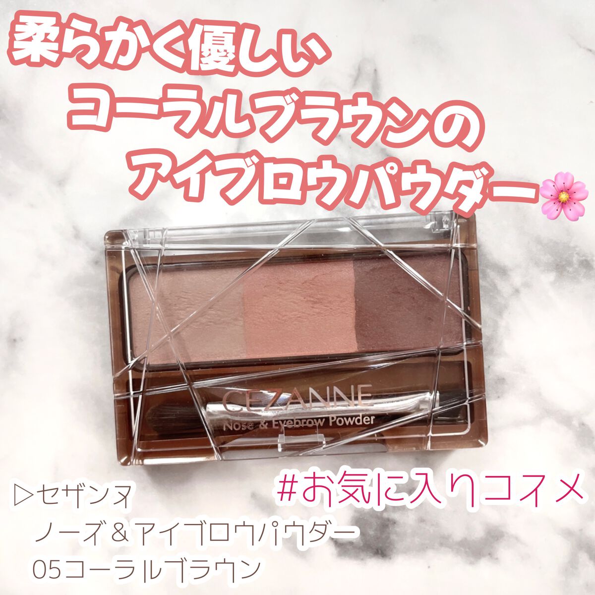 ノーズ&アイブロウパウダー|cezanneの口コミ イエベにおすすめのパウダーアイブロウ!お気に入りコスメ紹介/ セザンヌ By さみぃ