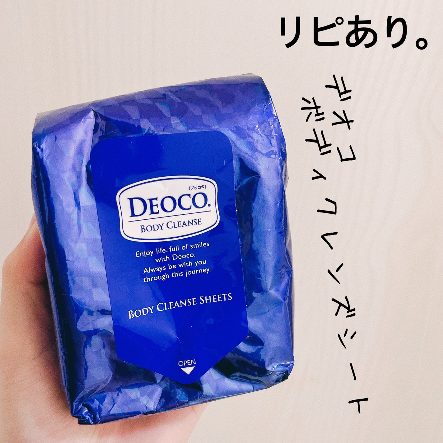 ボディクレンズシート|deocoデオコの口コミ 【deoco ボディクレンズシート】 By 愛梨花🌷普通肌20代後半 Lips