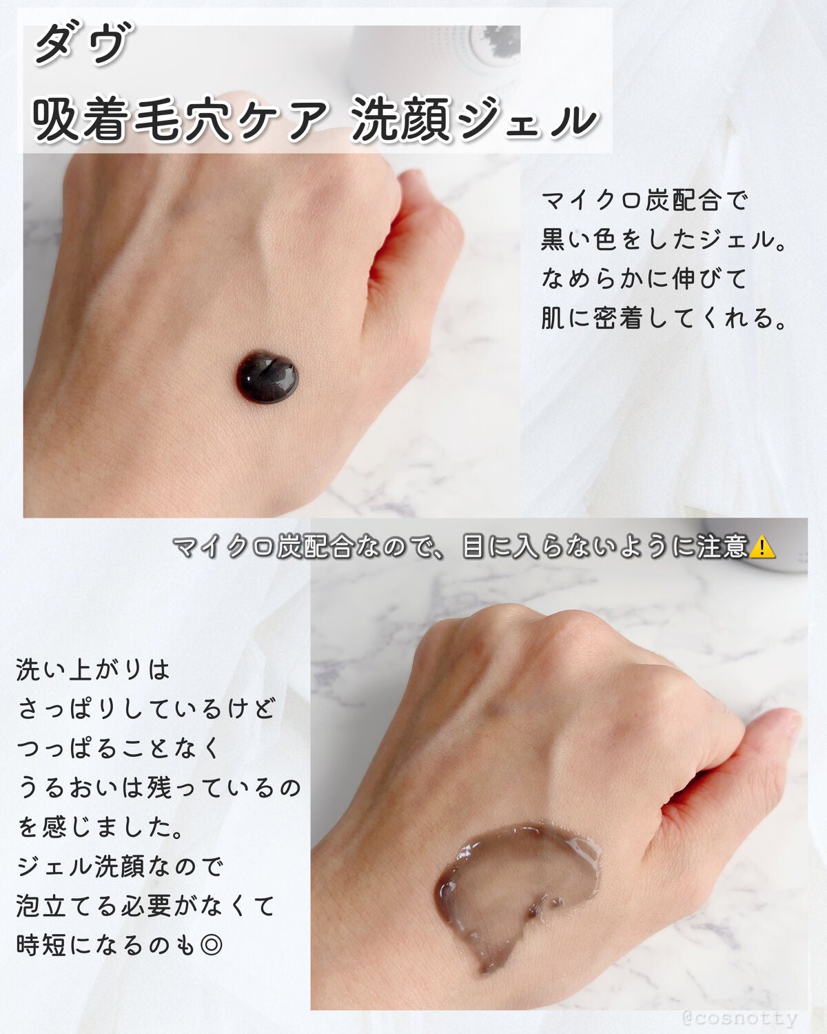 のっち On Lips 「 ダヴ 吸着毛穴ケア 洗顔ジェル 」 Lips