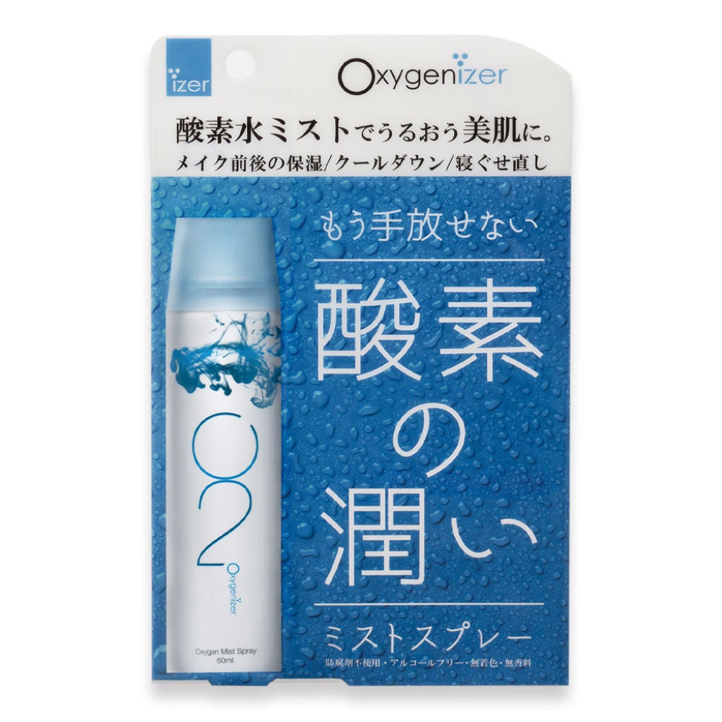 試してみた】酸素水ミストスプレー Oxygenizerの効果・肌質別の 試してみた】酸素水ミストスプレー Oxygenizerの効果・肌質別の
