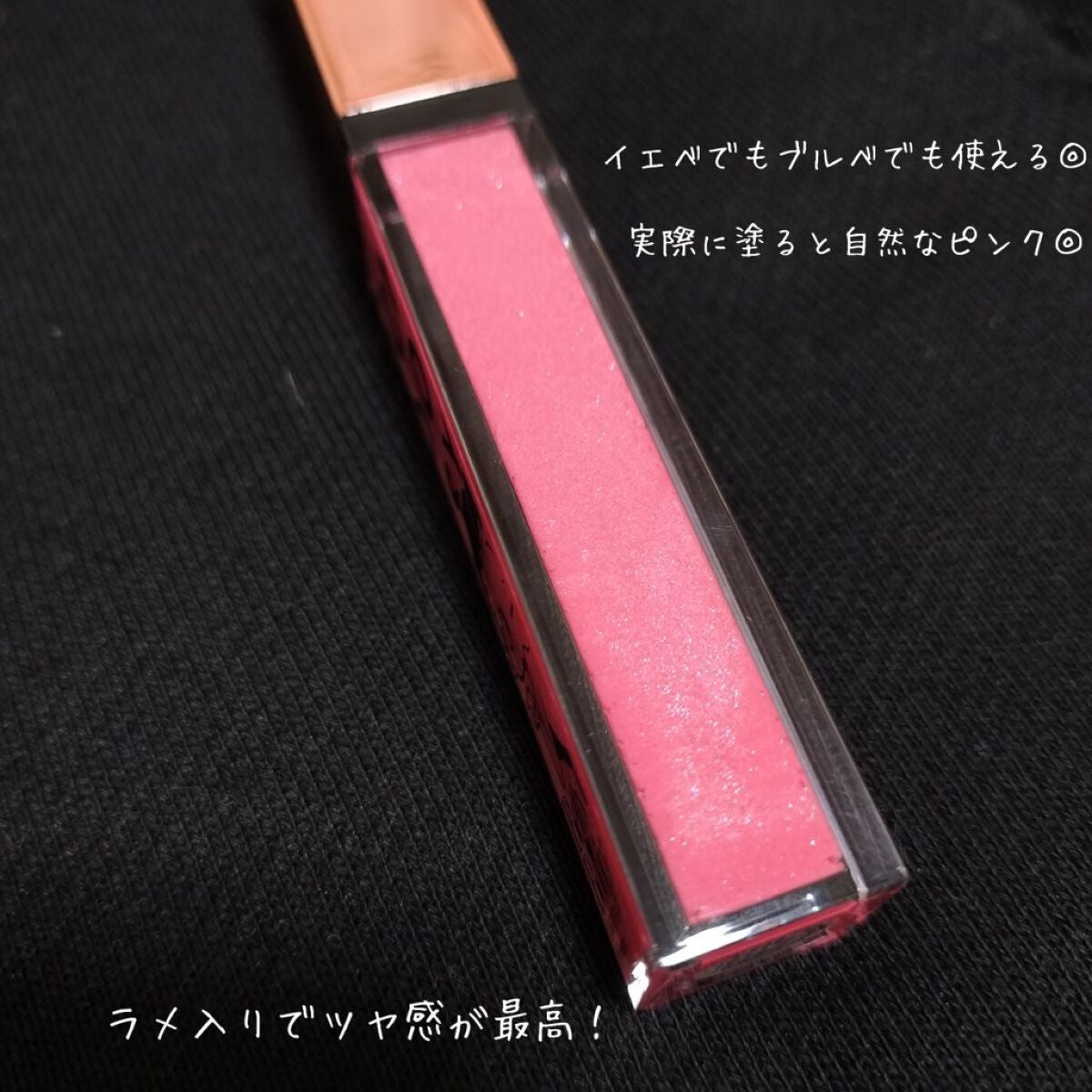 【限定リップグロス】プランプカラーリップ|choosyの口コミ ドンキ愛してるzelvyです! By ゼルビーくんのつかさ普通肌10代