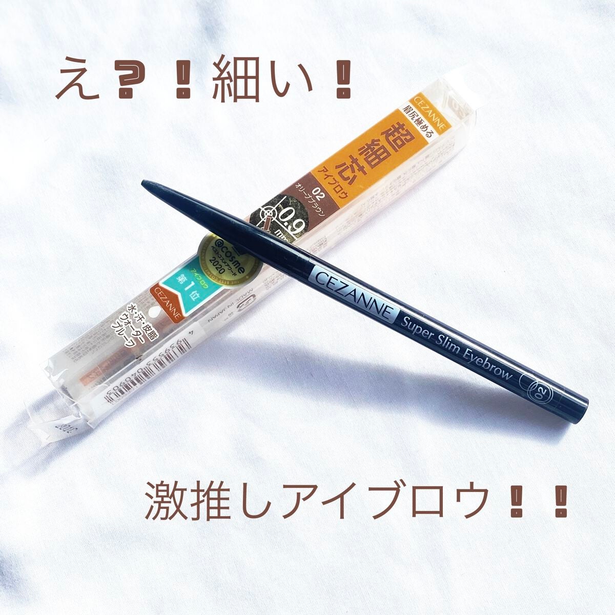 超細芯アイブロウ 02 オリーブブラウン|cezanneの口コミ「【使った商品】セザンヌ 超細芯アイブロウ 」 By ゆーか20代前半