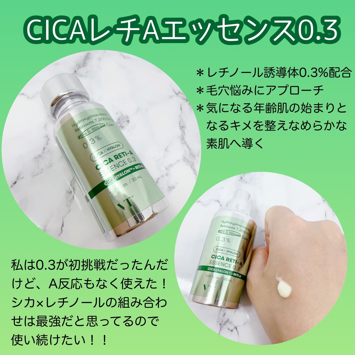 シカレチa エッセンス03|vtの口コミ 💚vt 高濃度シカレチaエッセンス03 By り🌸本音レビュー乾燥肌20代後半 Lips