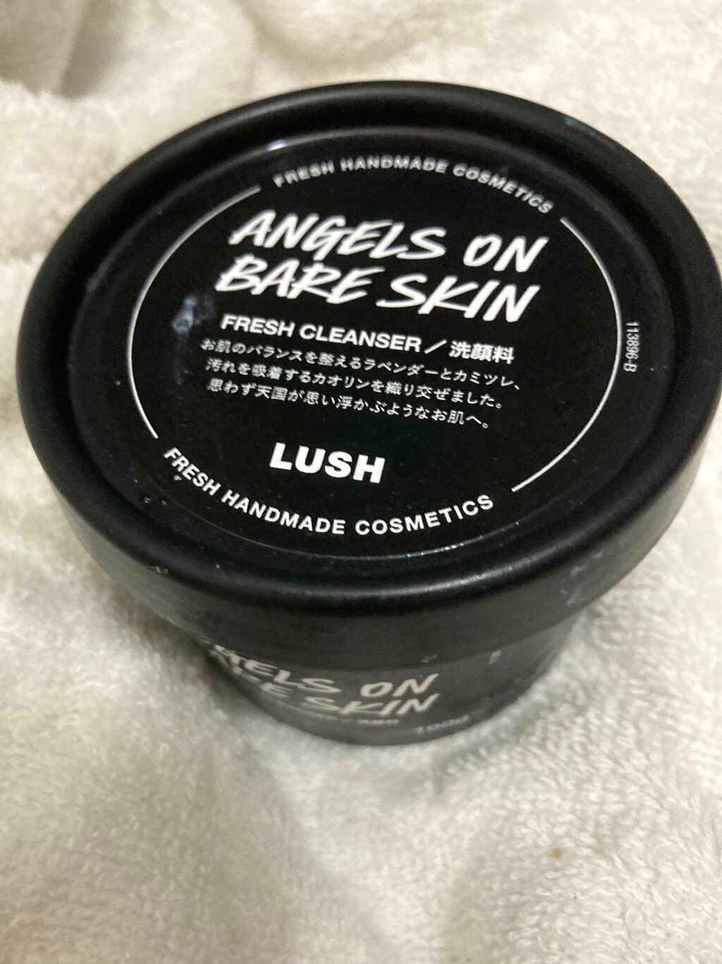 天使の優しさ|ラッシュの使い方を徹底解説 Lushの洗顔 天使の優しさ By きらりᙏ̤̫敏感肌20代前半 Lips