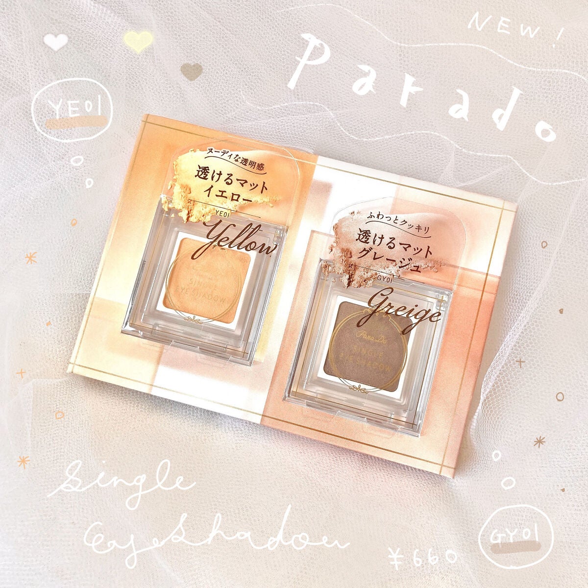 【新色レビュー】パラドゥ シングルアイシャドウ |パラドゥの口コミ Parado シングルアイシャドウ By Mik🧸乾燥肌 Lips