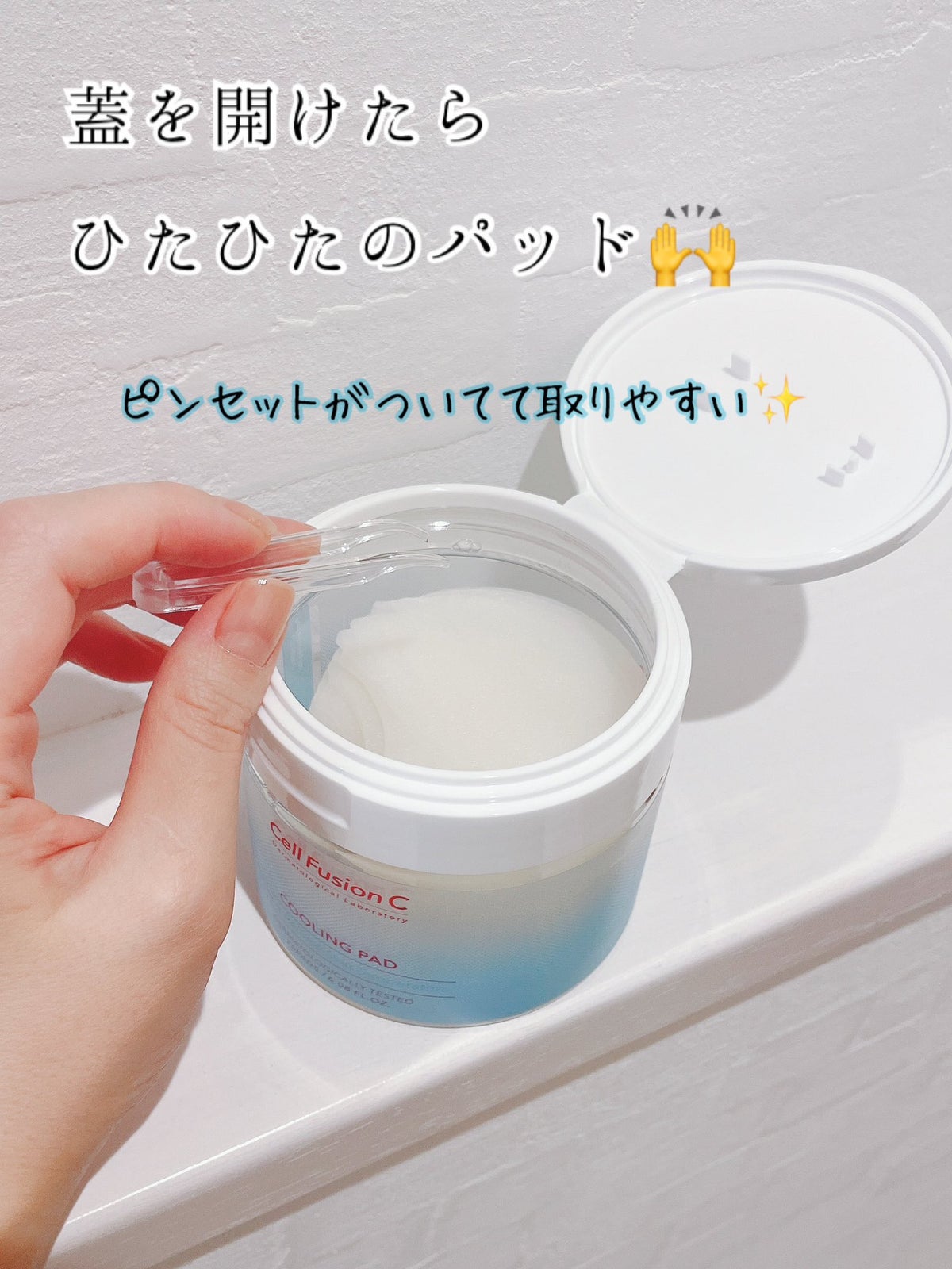 クーリングパッド|cell Fusion Cセルフュージョンシーの効果に関する口コミ 【肌温度−57 氷河水パッドって何?】 By