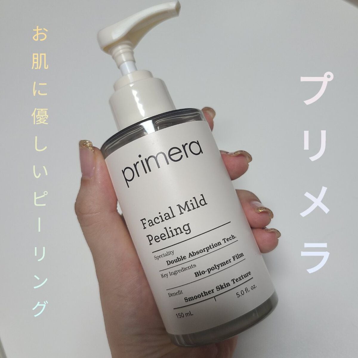 フェイシャルマイルドピーリング|primeraの口コミ 乾燥肌におすすめのピーリング! 化粧のり抜群!!! Primera By くろめろ