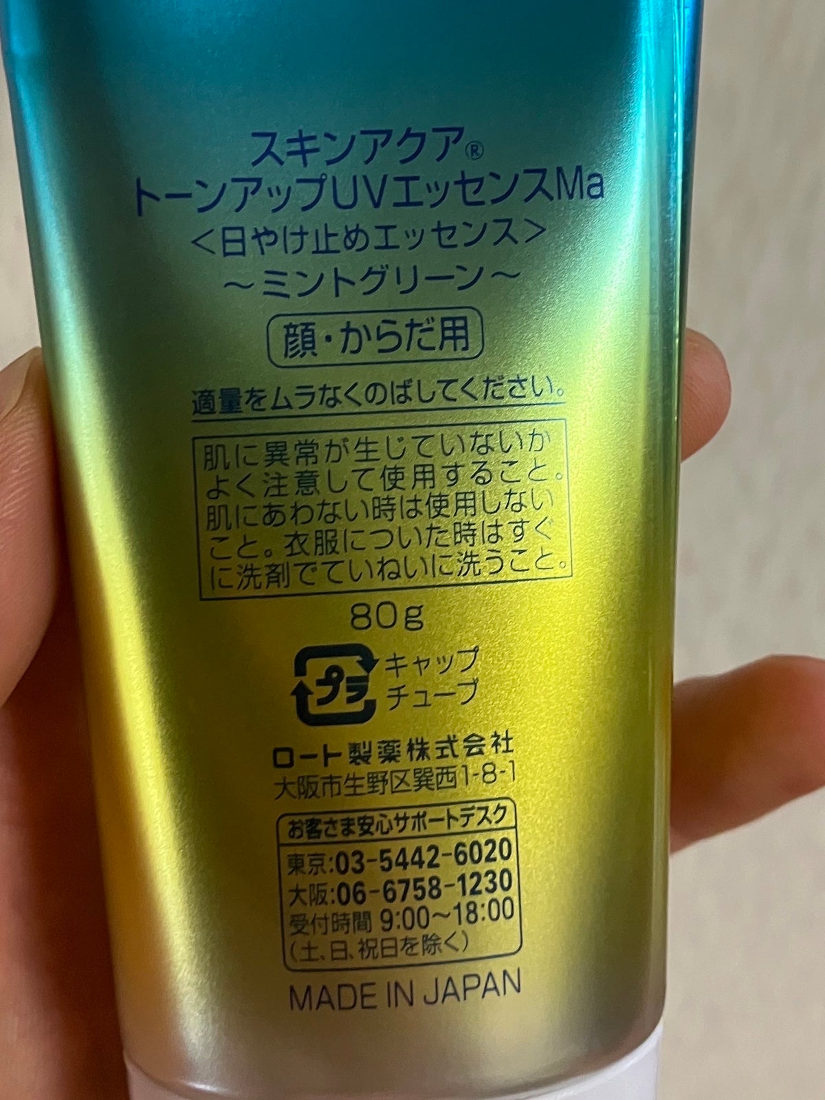 【2023年夏新作日焼け止め・uvケア】トーンアップuvエッセンス|スキンアクアの口コミ 赤み補正日焼け止め スキンアクア By ちいくま
