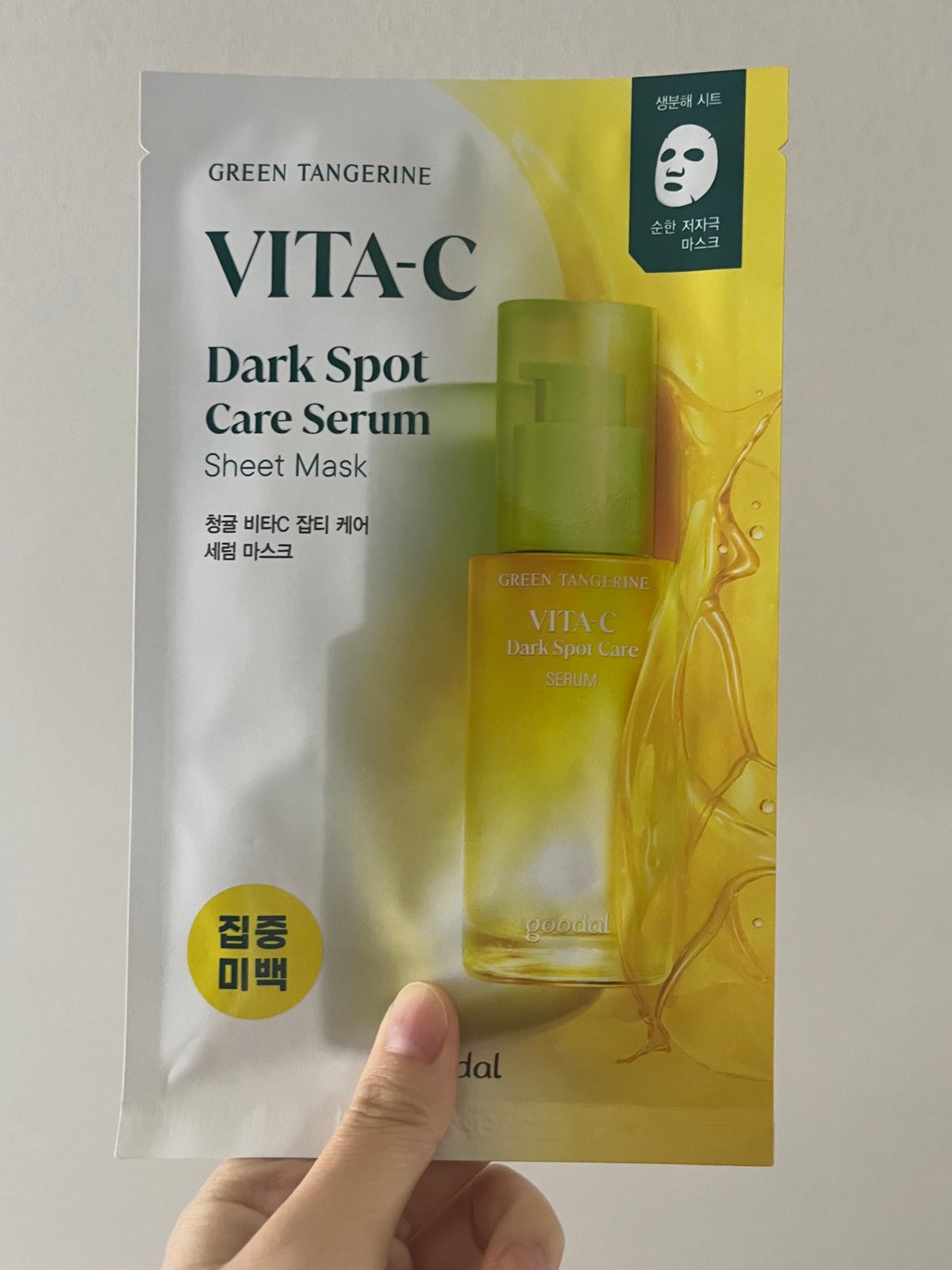 グリーンタンジェリンビタcダークスポットケアセラム|goodalの効果に関する口コミ Qoo10メガ割 🍋goodal グリーン