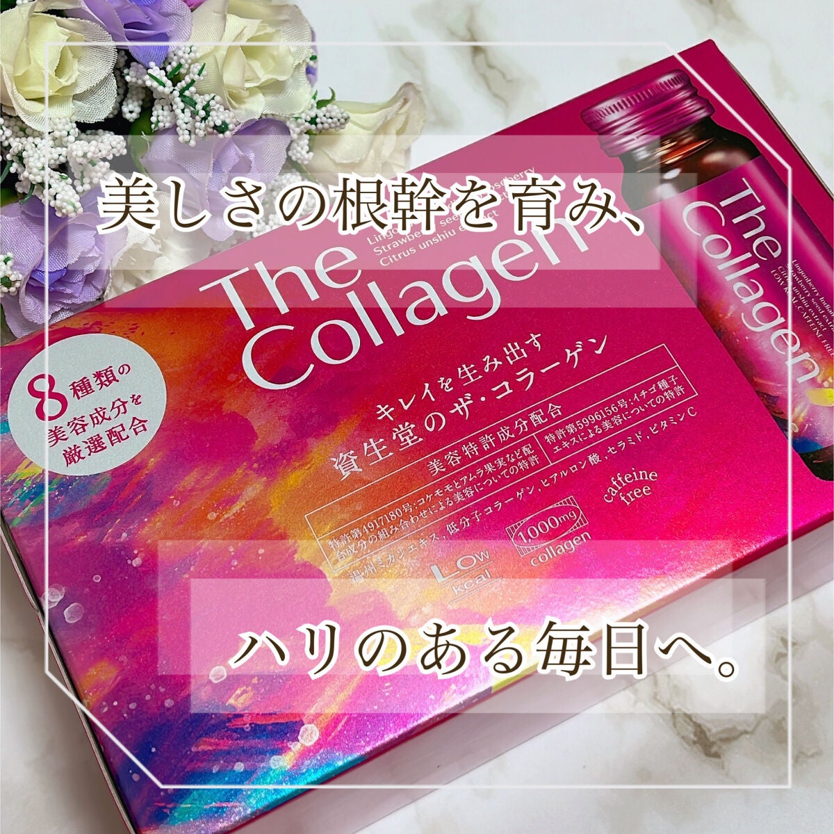 ザ・コラーゲン <ドリンク>|ザ・コラーゲンの効果に関する口コミ ••┈┈•• ••┈┈•• ••┈┈•• ••┈┈•• By Miko