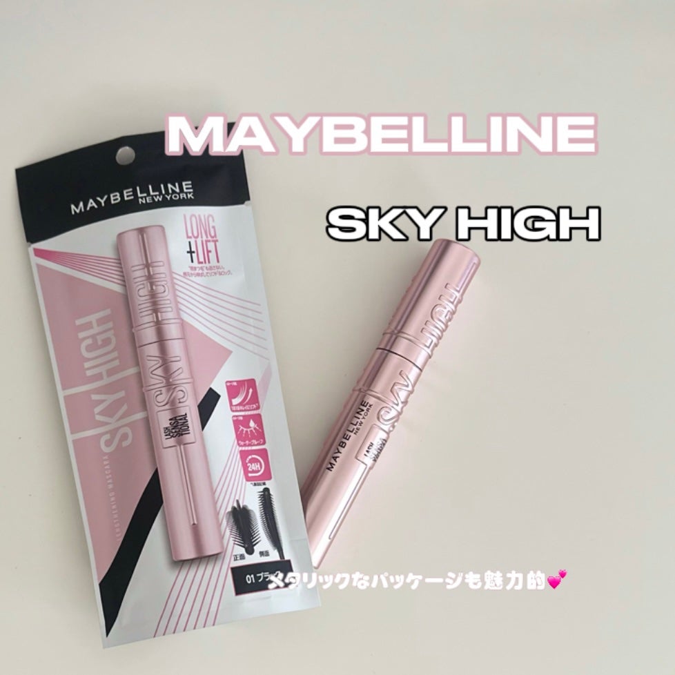 ブタまる On Lips 「【maybelline Skyhigh】 」 Lips