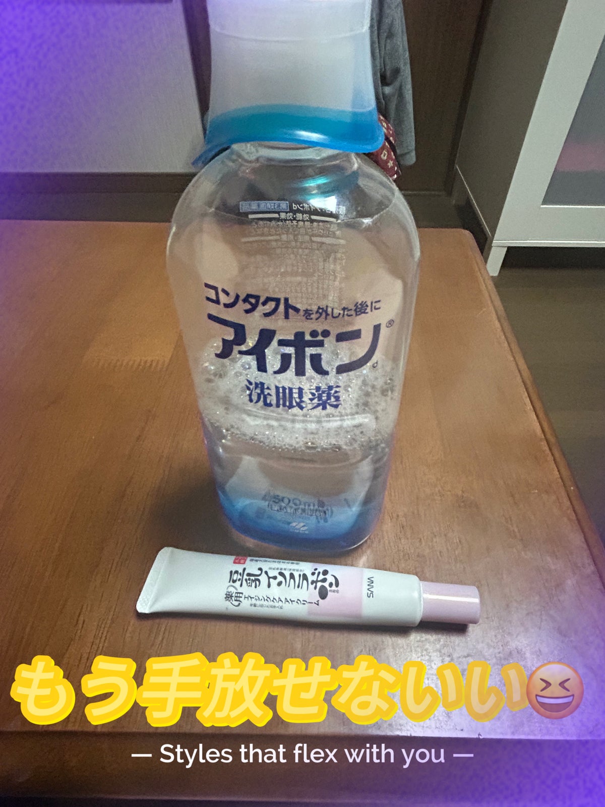 アイボン 洗眼薬医薬品|小林製薬を使った口コミ 次に私のアイケアについてご紹介したいと思います。 By Luna(フォロバ絶対します