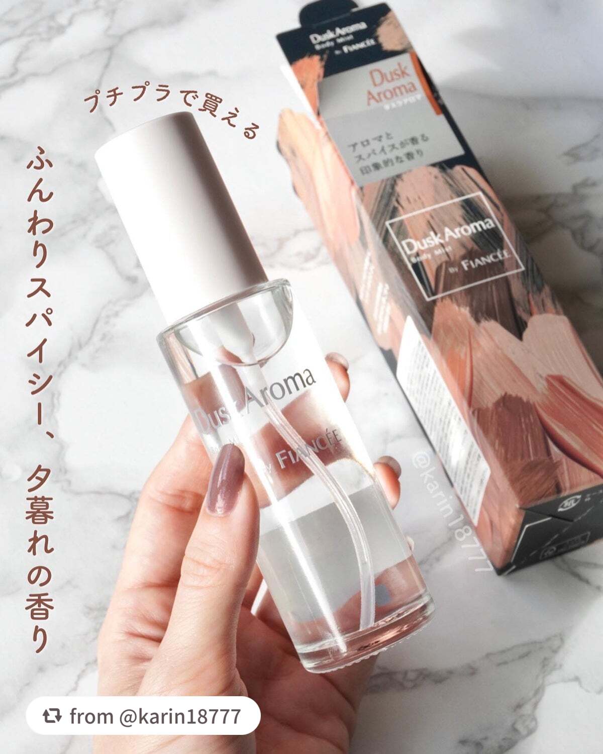 フィアンセ公式アカウント On Lips 「お試しいただきありがとうございました☺️ 」 Lips