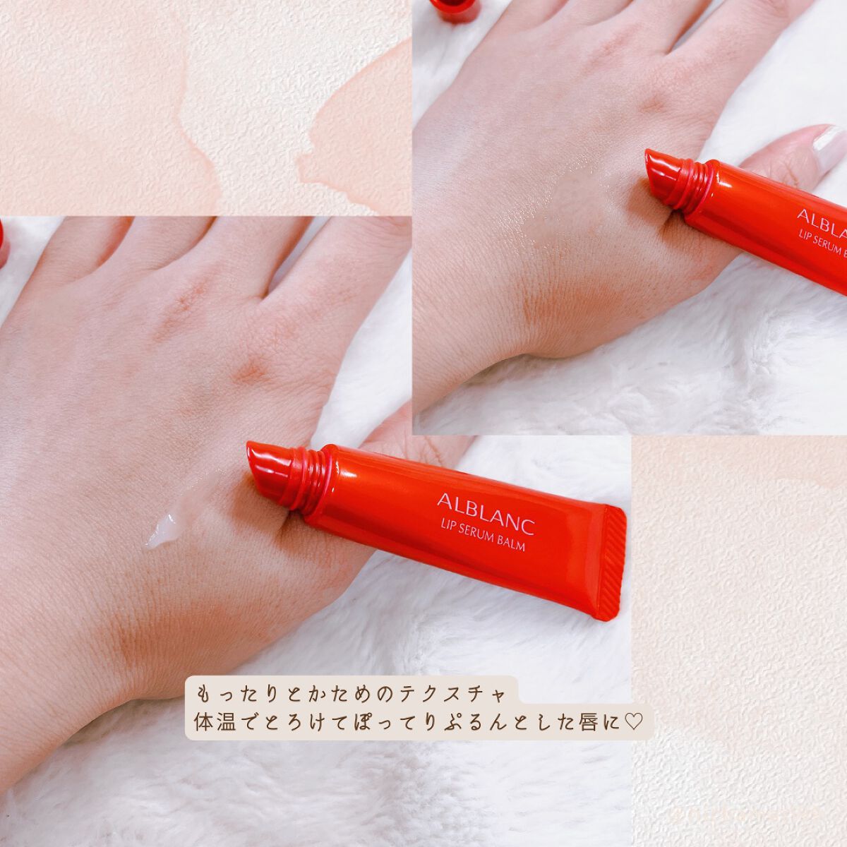 リップセラムバーム|alblancの口コミ「アルブラン リップセラムバーム 」 By ひちゃまり【𝔹𝕖𝕒𝕦𝕥𝕪 And 𝕨𝕖𝕝𝕝𝕟𝕖𝕤𝕤