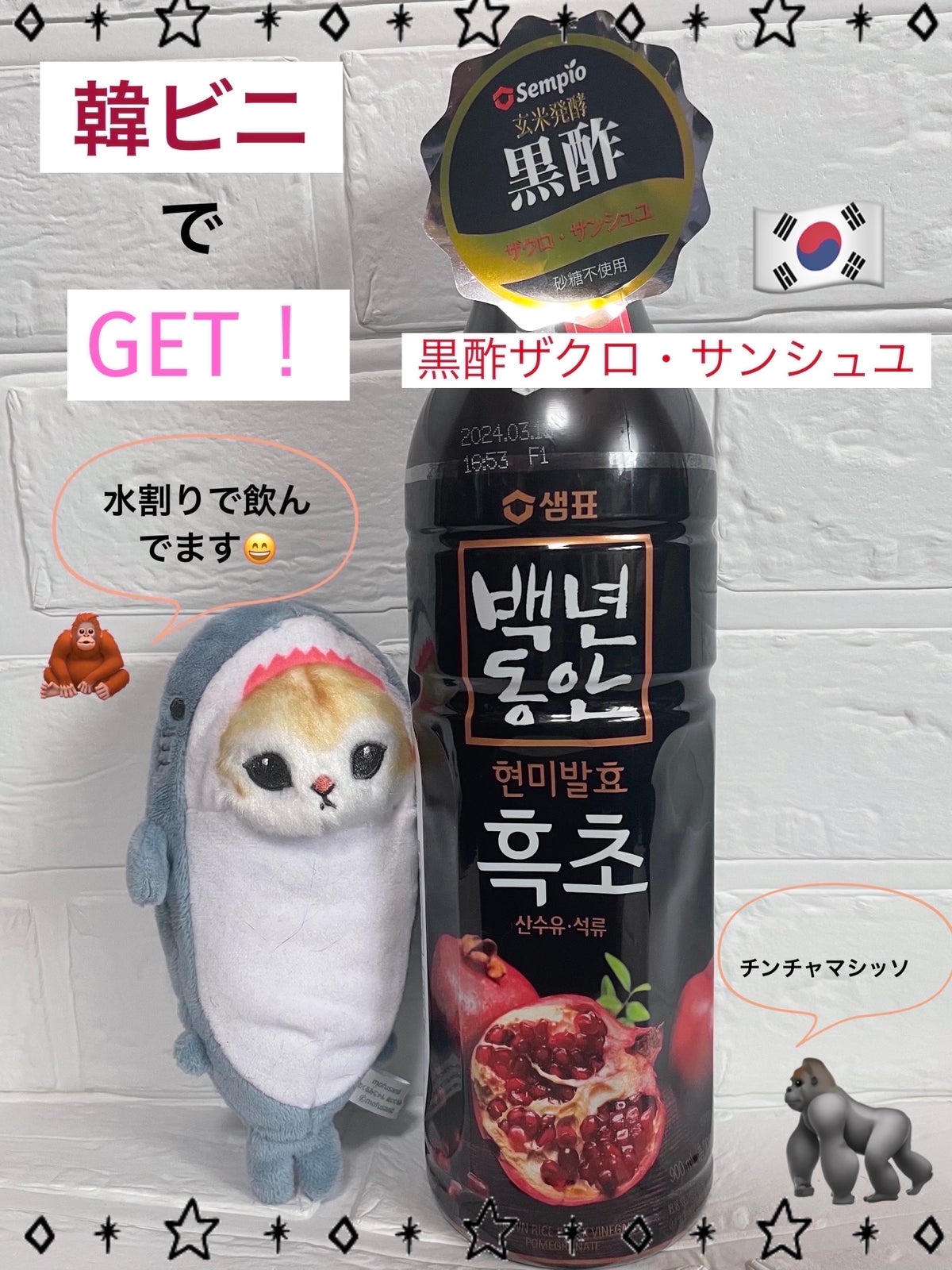 ざくろ|美酢ミチョの効果に関する口コミ 身体の中から美味しくキレイに By 🐈猫好きミカン🍊敏感肌40代前半 Lips