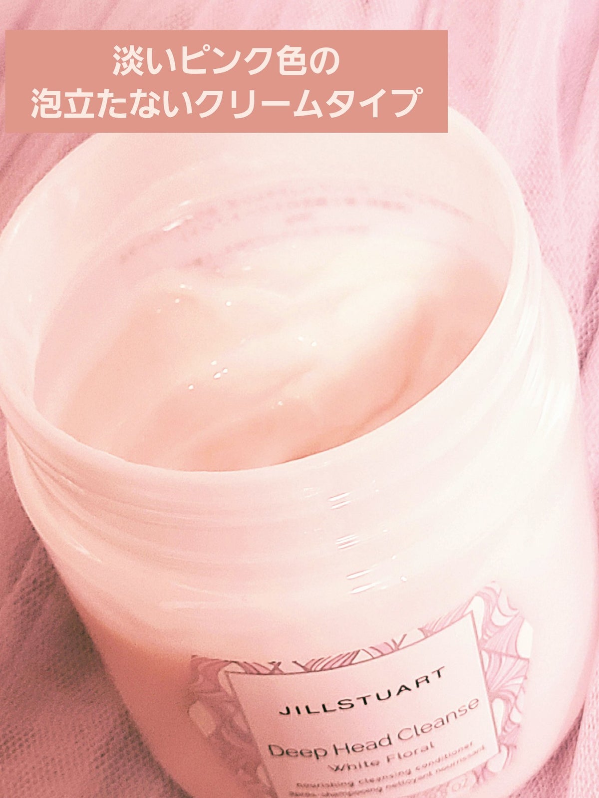 ディープ ヘッドクレンズ ホワイトフローラル|jill Stuartの使い方を徹底解説 🤍jill Stuart 『ディープ ヘッド