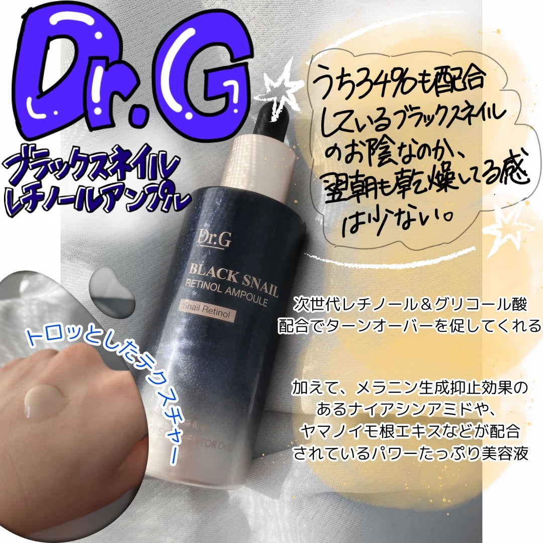 ブラックスネイルレチノールアンプル|drgの効果に関する口コミ 🖤ブラックスネイルレチノールアンプル🖤 By コツコツ美容普通肌20