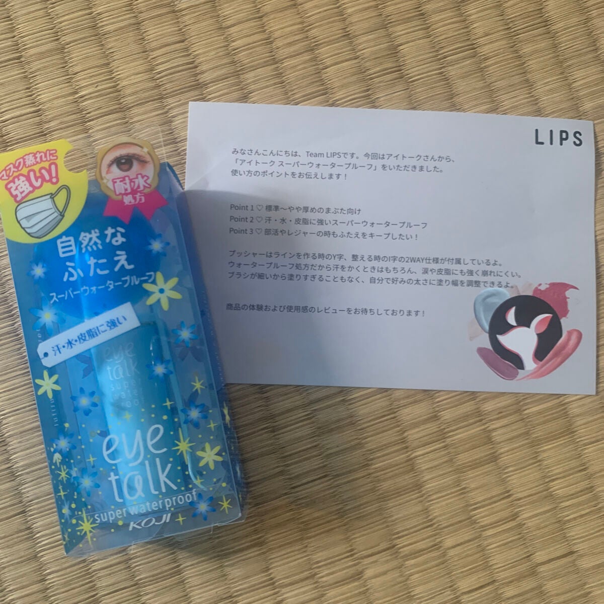アイトーク スーパーウォータープルーフ|アイトークの辛口レビュー アイトーク スーパーウォータープルーフ By みく乾燥肌 Lips
