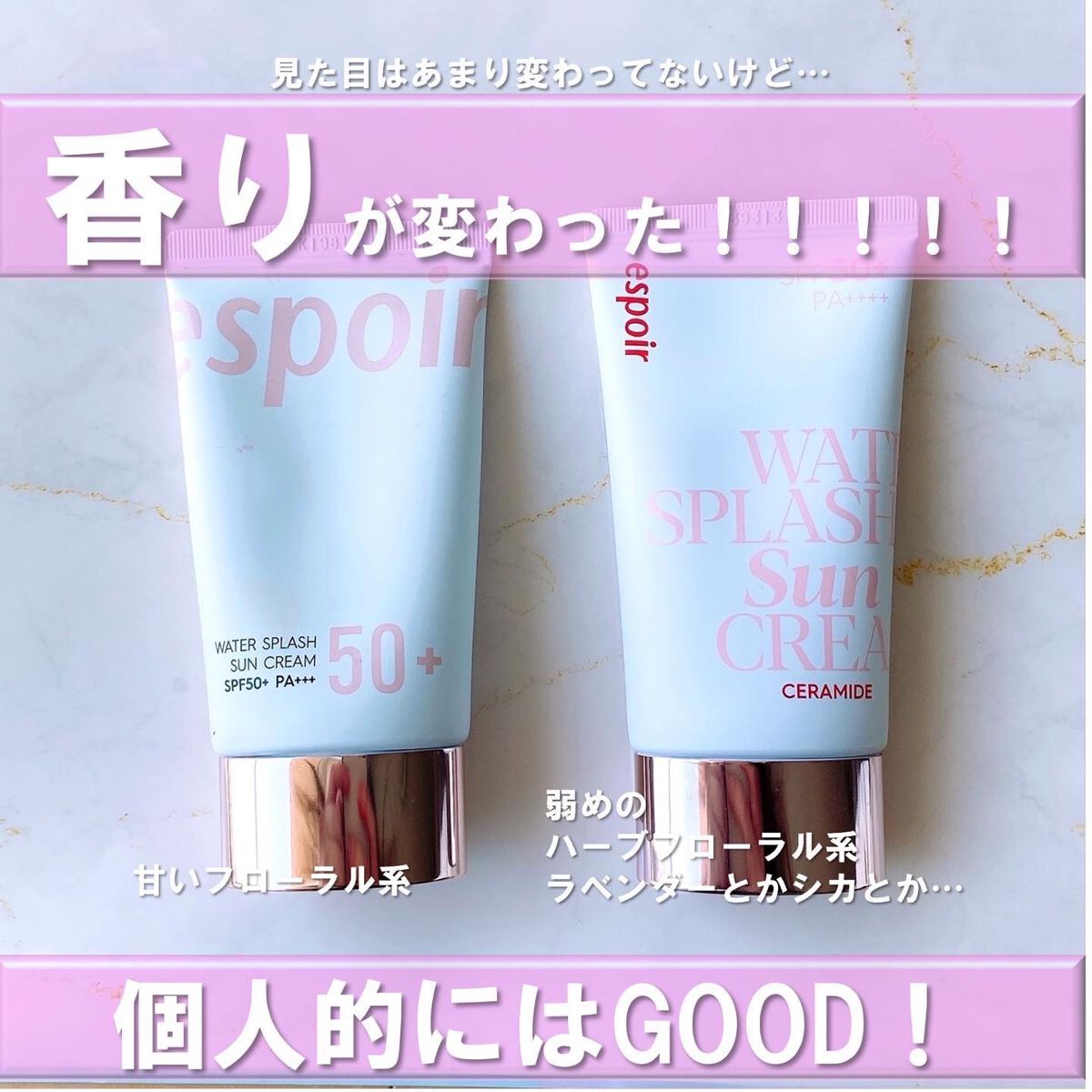 Espoirの日焼け止め・uvケア ウォータースプラッシュサンクリーム他、2商品を使った口コミ あの人気下地がリニューアル! By ぽみち