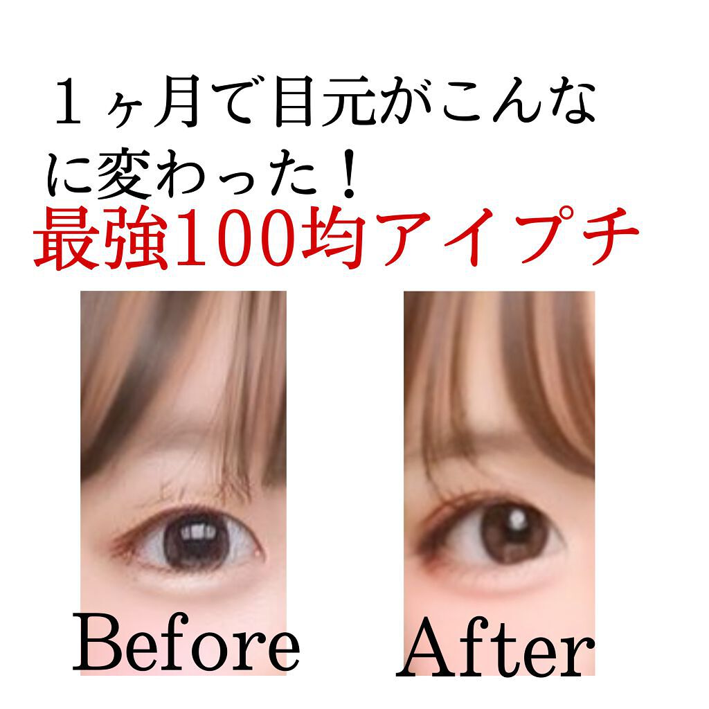 Daiso・キャンドゥの二重まぶた用アイテムを使った口コミ 百均のアイプチが優秀ってよく聞くけど、種類が多くてよく分からないという方必見