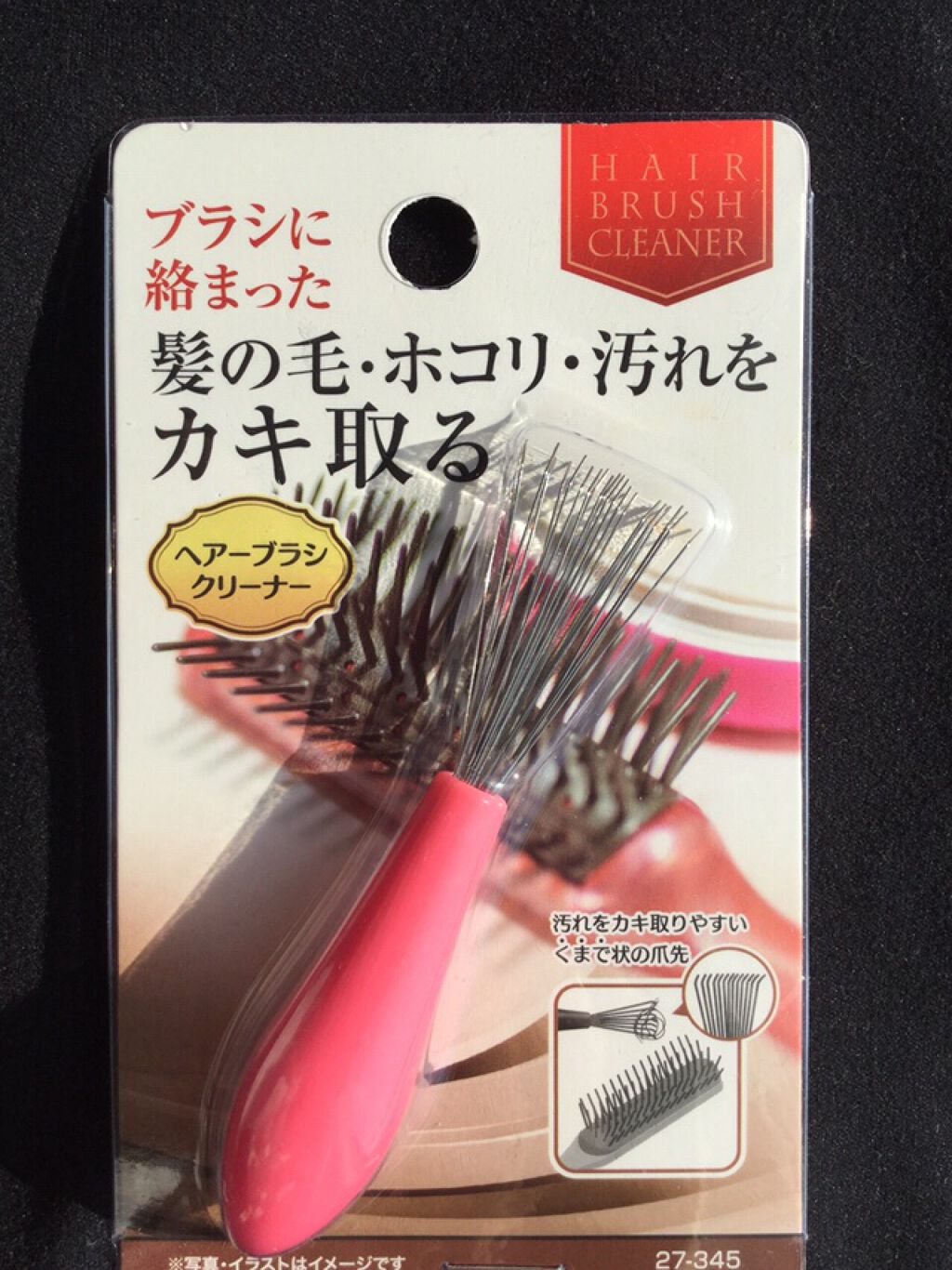 ヘアーブラシクリーナー|キャンドゥの口コミ 超優秀!100均で買えるおすすめヘアケアグッズ!これ何だか知ってますか?実はとっても便利なん