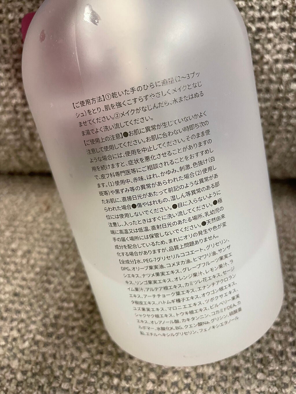モイストボタニカル ジェルクレンジングr|unlabelの使い方を徹底解説 Unlabel モイストボタニカル ジェルクレンジング By