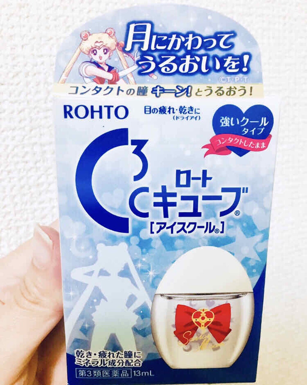 ロートcキューブ アイスクール医薬品|ロート製薬の口コミ 🌙月に代わってうるおいを ️ By 🧡pyu🧡 Lips