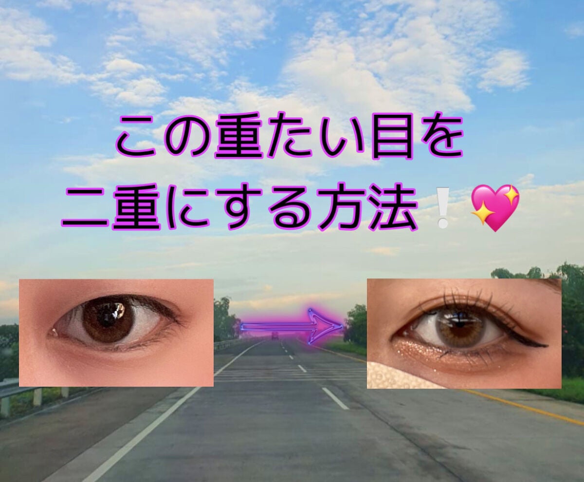 《二重になる方法》アイテープ(絆創膏タイプ、レギュラー、70枚)|daisoの使い方や二重メイク みなさんこんにちわ 今回は私が使ってみて
