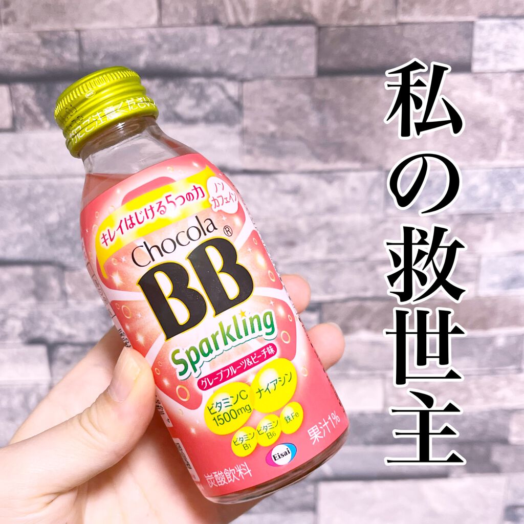 チョコラbbスパークリング|チョコラbbの口コミ チョコラbb チョコラbbスパークリング By Midori敏感肌30代後半 Lips