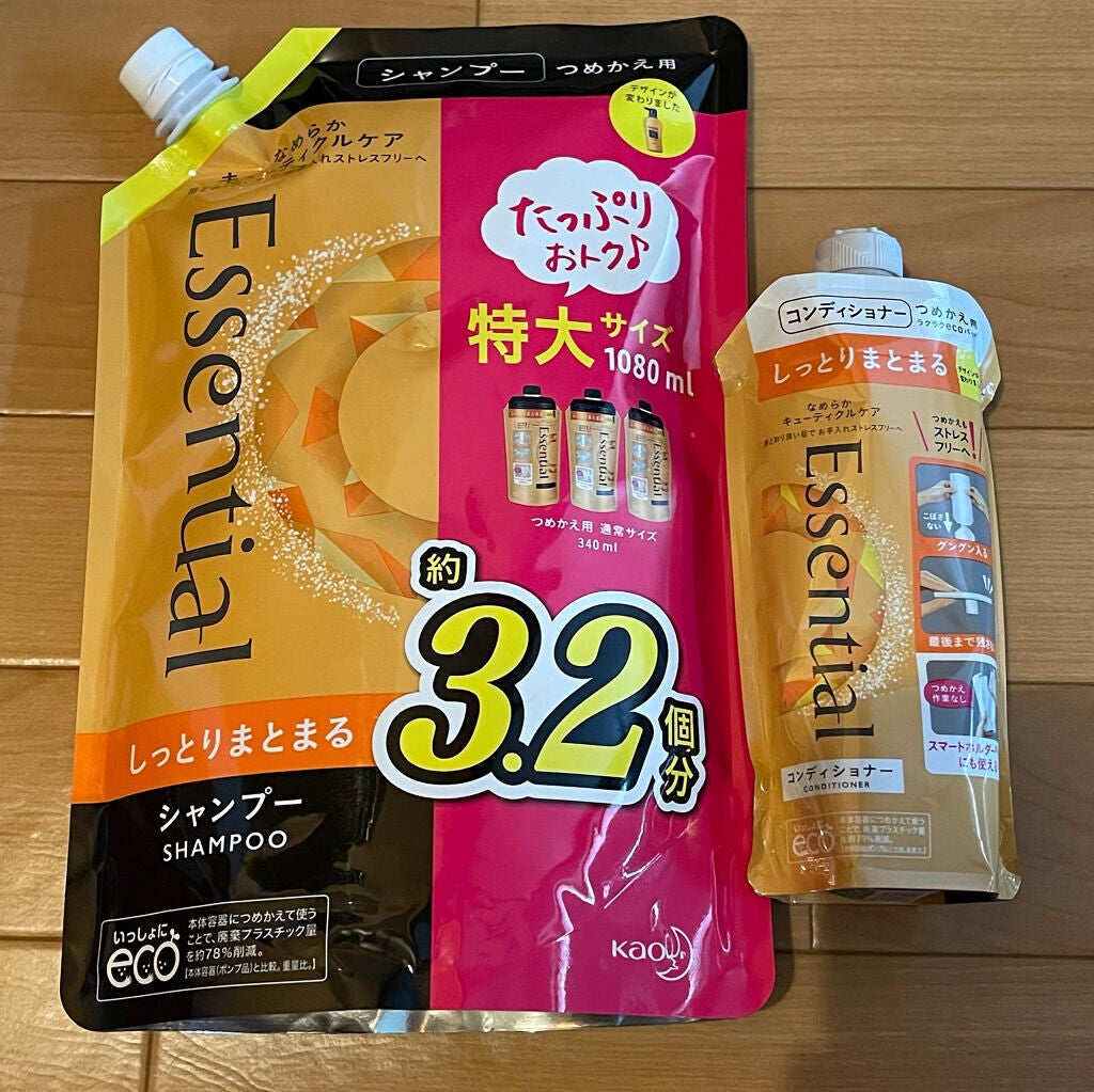 しっとりまとまる シャンプー/コンディショナー|エッセンシャルの口コミ エッセンシャル 【しっとりまとまる シャンプー/コンディショナー