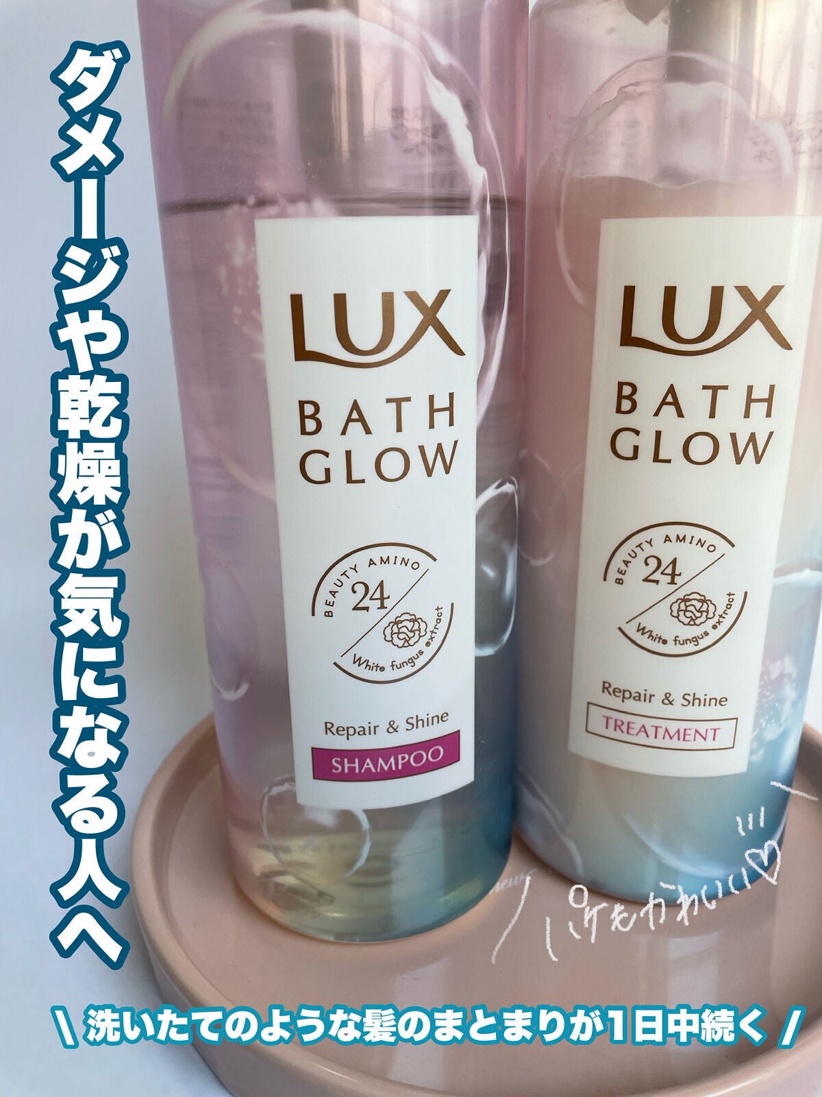 バスグロウ リペアandシャイン シャンプー/トリートメント|luxの口コミ 【梅雨に負けない保水美容シャンプー&トリートメント】 By