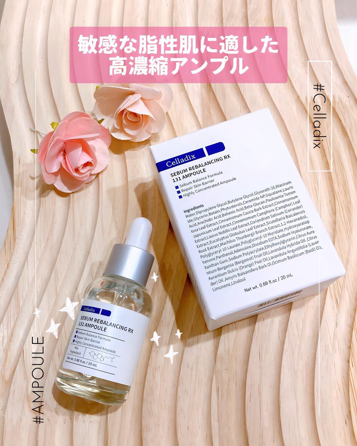 セボムリバランシングrx131アンプル|celladixの効果に関する口コミ ニキビケアにおすすめの美容液!🤍 Celladixjp
