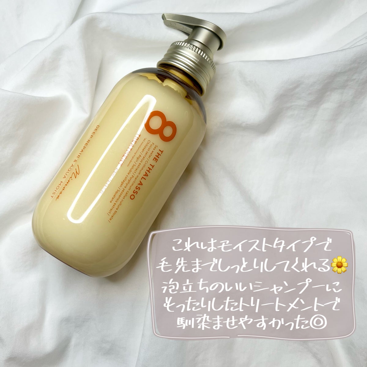 【限定キットセット】モイストシャンプー&モイストトリートメント ミニプレシャンプー付き 限定キット ミモザの香り|エイトザタラソの口コミ