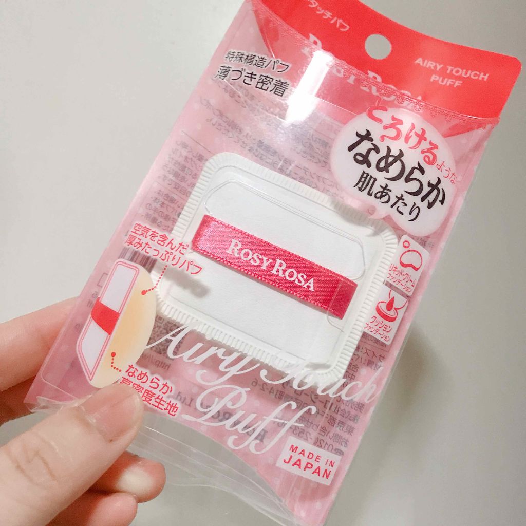 エアリータッチパフ|ロージーローザの口コミ Rosy Rosa エアリータッチパフ By みこ。アトピー肌30代前半 Lips
